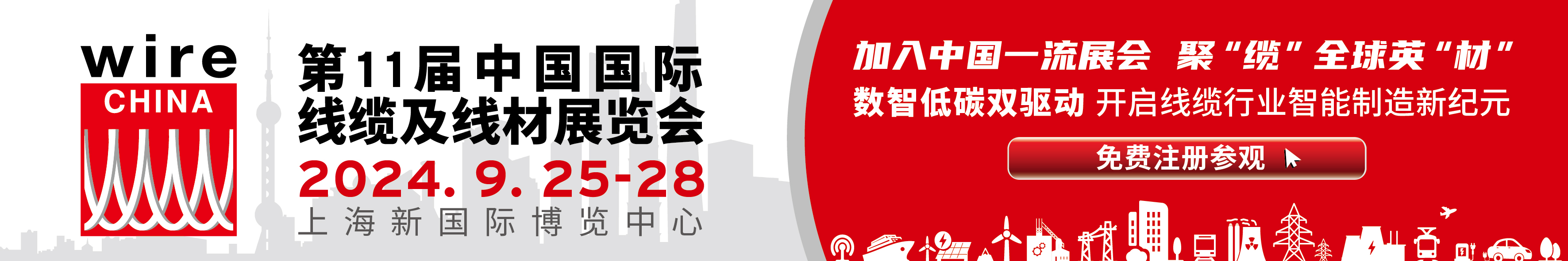 Taiwan Electric Wire & Cable Industries Information Portal